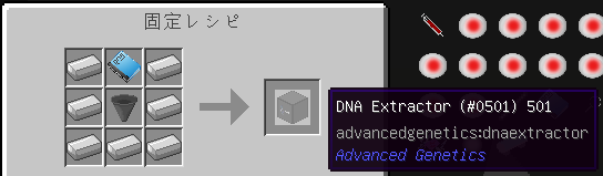 Advanced GeneticsのMOBクローンメモ[Minecraft,Mod] | じんさんです!